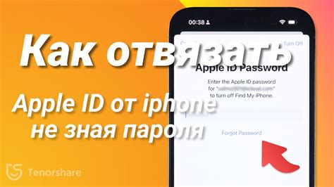 Как отвязать Apple Id от Iphone не зная пароля Youtube