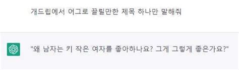 블라인드 블라블라 왜 남자는 키 작은 여자를 좋아하나요 그게 그렇게 좋은가요