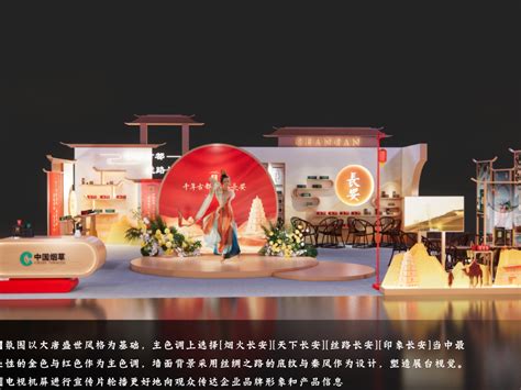 中烟 旅游博览会展台 Demi设计师邓红梅 站酷ZCOOL