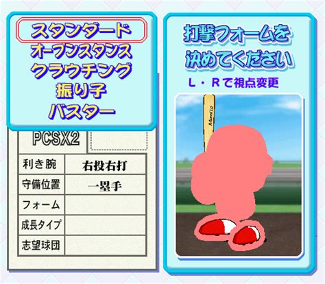 BUG Some Jikkyou Powerful Pro Yakyuu Games 3D Rendering Issues