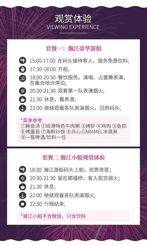 越南 岘港国际烟花节 瀚江游船体验 瀚江小船 一层观赏票