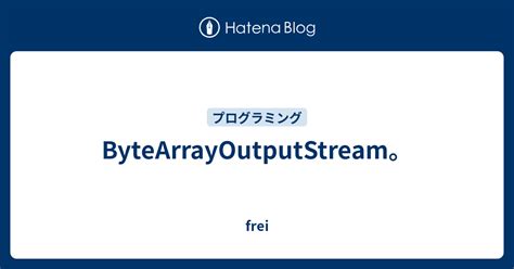 Bytearrayoutputstream。 Frei