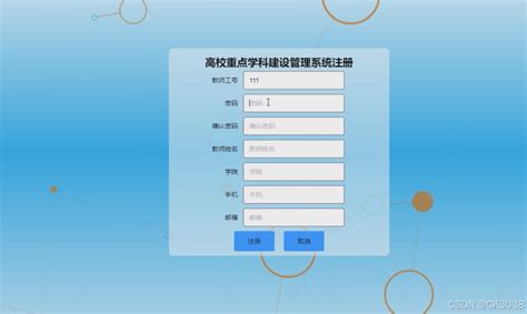 Springboot高校重点学科建设管理系统wnjf6（程序源码数据库调试部署开发环境） Csdn博客