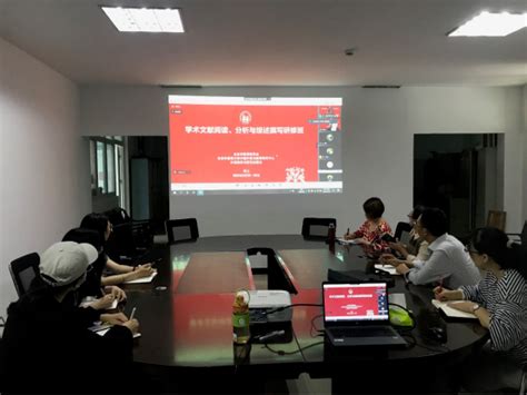 线上研修学思成长 外国语学院开展线上研修活动 汉江师范学院 外国语学院