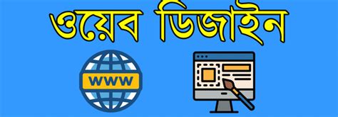 Hsc Ict Chapter 4 এর সকল টপিকসমূহ বিস্তারিত আলোচনা