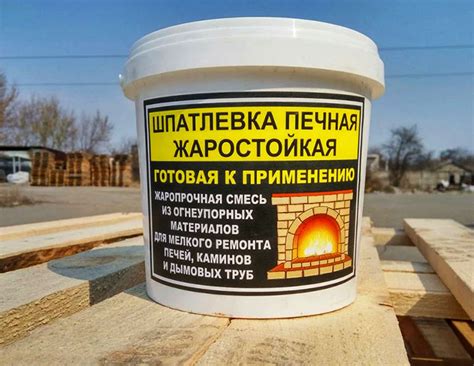 Огнеупорная шпаклевка для печи