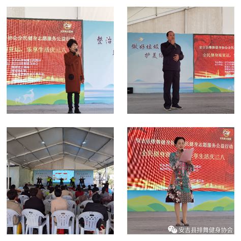 全民健身迎亚运共享生活庆三八安吉县排舞健身协会送体育进景溪村