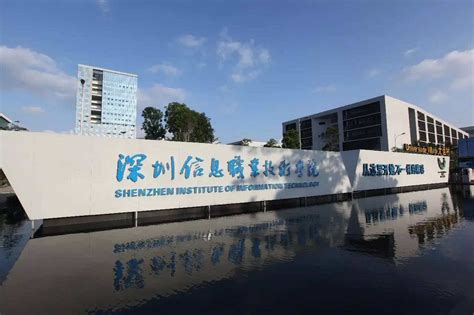 深圳技术职业学院 深圳职业技术学校 深圳职业学院 大山谷图库