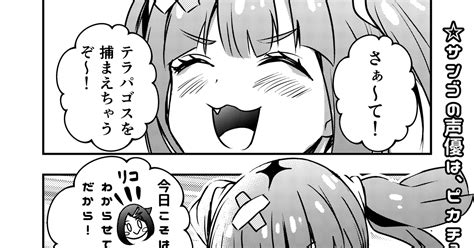 ポケモン 薄い本臭のするポケモン＃特『サンゴとアウラって何か既視感あるね』 ウニドン￥120のマンガ 漫画 ポケットモンスター