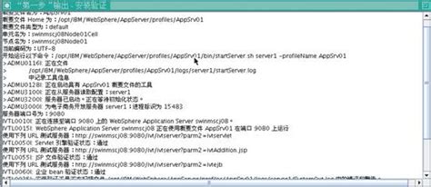 Linux运维：websphere Application Server 应用部署实例51cto博客websphere