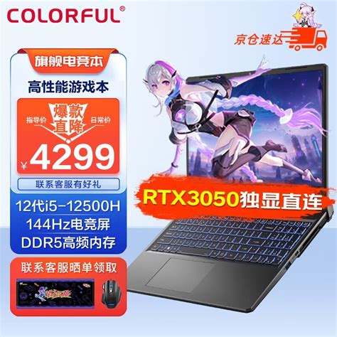 【手慢无】七彩虹 隐星 P15游戏本特价4289元还包邮七彩虹 隐星p15 2024i7 13620h16gb512gb