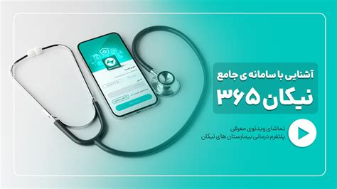 بیمارستان نیکان