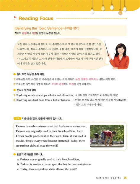 알라딘 미리보기 [ebs 초등영어] Ebs 초목달 예비 중학 영어 2