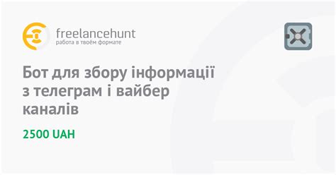 Робот для сбора информации с телеграм и вайбер каналов • фриланс работа для специалиста