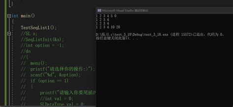 顺序表c语言版 Csdn博客