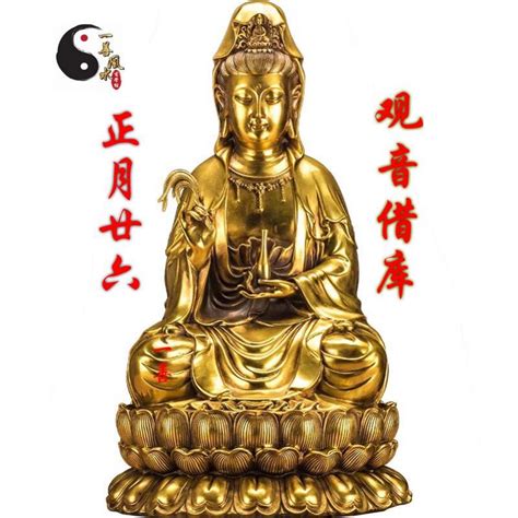 鍾卓庭·风水顾问 观音借库 财运 健康 姻缘 事业 学业 贵人 心愿 农历正月廿六日，是一年一度的观音开库日子。其实观音借库