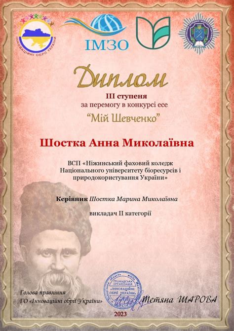 ВІТАЄМО СТУДЕНТКУ КОЛЕДЖУ З ПЕРЕМОГОЮ У ВСЕУКРАЇНСЬКОМУ КОНКУРСІ ЕСЕ «МІЙ ШЕВЧЕНКО