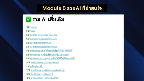 มหากาพย์ Ai Tools รวม 100 เครื่องมือ Ai สุดล้ำ ครอบคลุมทุกด้านของชีวิตและการทำงาน 🚀 Thailand Ai