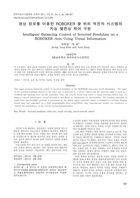 Pdf Intelligent Balancing Control Of Inverted Pendulum On A Roboker Arm Using Visual Information