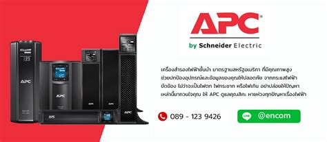 เครื่องสำรองไฟ Apc Smart Ups ขนาด 900 3000va ราคาโปรโมชั่น