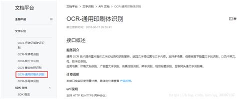 使用腾讯ocr识别提取图片中的文字腾讯ocr Csdn Csdn博客