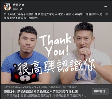 其他 大家目前看過多少存股社團了 股票板 Dcard