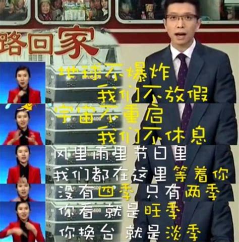 朱广权过年段子 广段子 广段子台词 大山谷图库