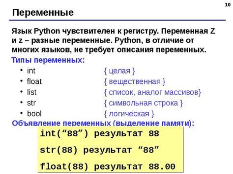 Множество python Множества в Python PythonRu