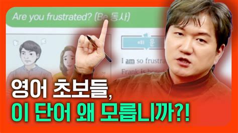 기본적인 영어하는데 이 단어들을 모르면 되겠습니까 기본영어단어 1 Youtube