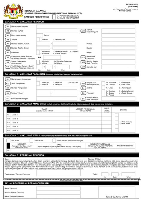 Str Bujang Semakan Syarat Penerima And Jumlah Pembayaran