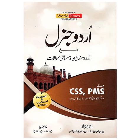 Urdu General Css Pms By Dr Akhtar Shumar Jwt Css Books Point