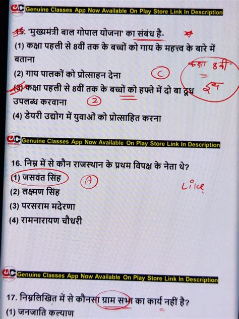 Bstc Model Paper 2023 Bstc Question Paper 2023 Bstc 19 August 2023 Paper