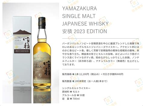正在抽签这家日本酒厂发布2023年限定酒款 哔哩哔哩