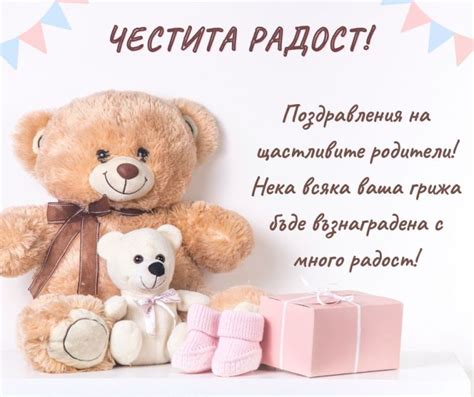 Картички за новородено бебе момиче