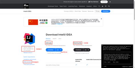 Idea安装及使用详细教程csdn Idea Csdn博客