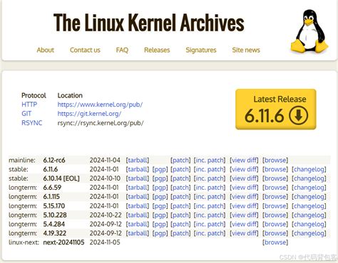 Linux Kernel 源码下载与源码在线阅读地址及其相关资源网站linux源码下载 Csdn博客