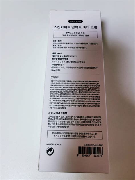 햇빛에 탄 피부 복구 팔꿈치 색소침착 바디미백크림 네이버 블로그