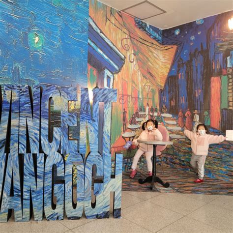 양평군립미술관 반고흐 미술관 전시회 아이와 가볼만한 곳 네이버 블로그