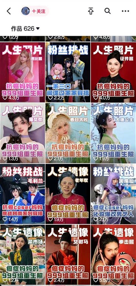 42岁网红博主王小贝宣布“抗癌成功”，拍999组“遗照”计划结束，称会继续帮别人拍“重生照” 极目新闻