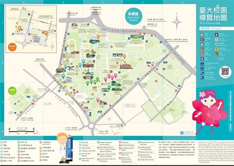 【臺大校園導覽地圖歡迎索取】 國立臺灣大學 National Taiwan University Facebook