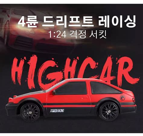 전기 원격 조종 자동차 장난감 Toyspang 장난감완구