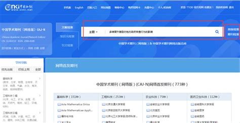 中国工业经济杂志社现已通过中国学术期刊网络版CAJ N正式开展增强论文出版