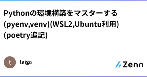 Ubuntu 1604 Pyenvでpython 37系環境構築！エラー解決策