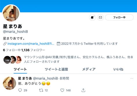 前首相枪击案后⋯天音まひな 天音真比奈 消灭！？ 沐风文化
