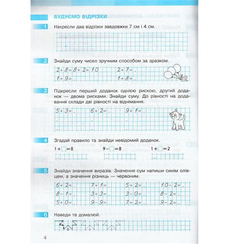 Математика 1 клас НУШ Робочий зошит Частина 2 до підручн Скворцової С О Скворцова С О