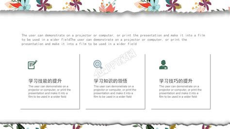 小清新教师阶段性工作总结ppt模板下载 Ppt家园