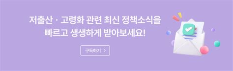 저출산고령사회위원회