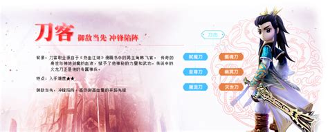 热血江湖手游