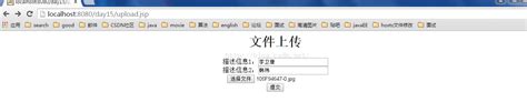 文件上传的工具包fileupload工具包是文件上传工具 Csdn博客