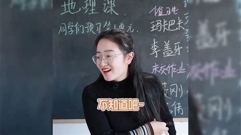 28个90后当老师现状，课堂上的气氛变得有趣起来 Youtube